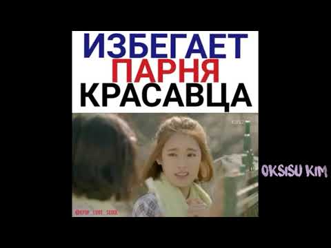 Смешные моменты из дорам #1 | Инстаграм-Дорамы |Oksisu Kim