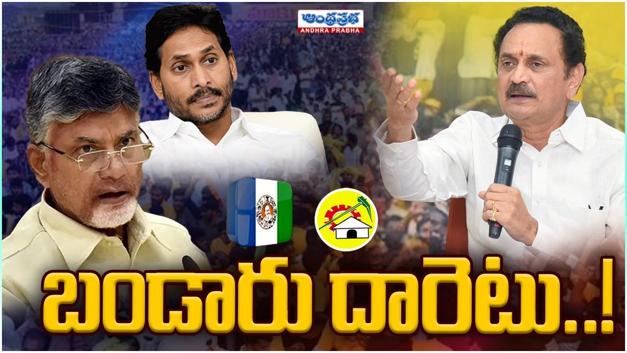 బండారు దారెటు: Bandaru Satyanarayana Shocking Comments |Pendurthi Assembly Constituency ...