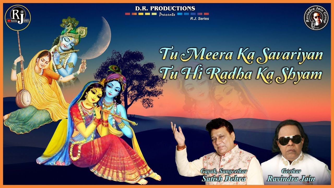 Tu Meera Ka Savariya, Tu Hi Radha Ka Shyam | Lyrics - Ravindra Jain ...