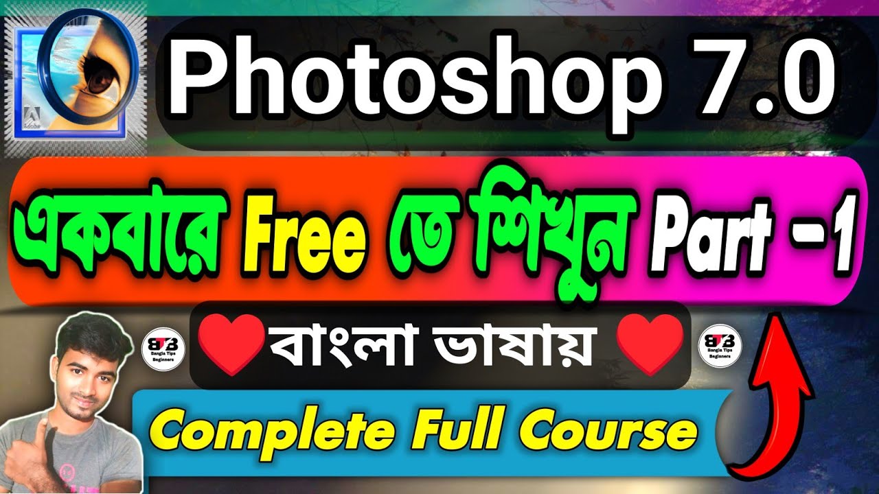 Photoshop 7.0 Class -1 । Photoshop Full Course । Bangla Tips Beginners - YouTube