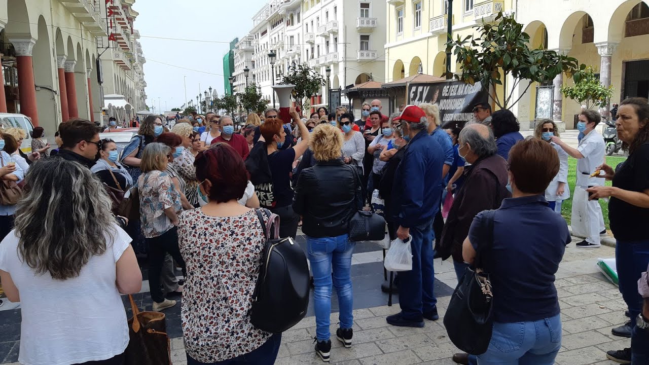 ΚΙΝΗΤΟΠΟΙΗΣΗ ΝΟΣΗΛΕΥΤΩΝ ΚΑΙ ΒΟΗΘΩΝ ΝΟΣΗΛΕΥΤΩΝ ΣΤΗΝ ΘΕΣΣΑΛΟΝΙΚΗ - YouTube