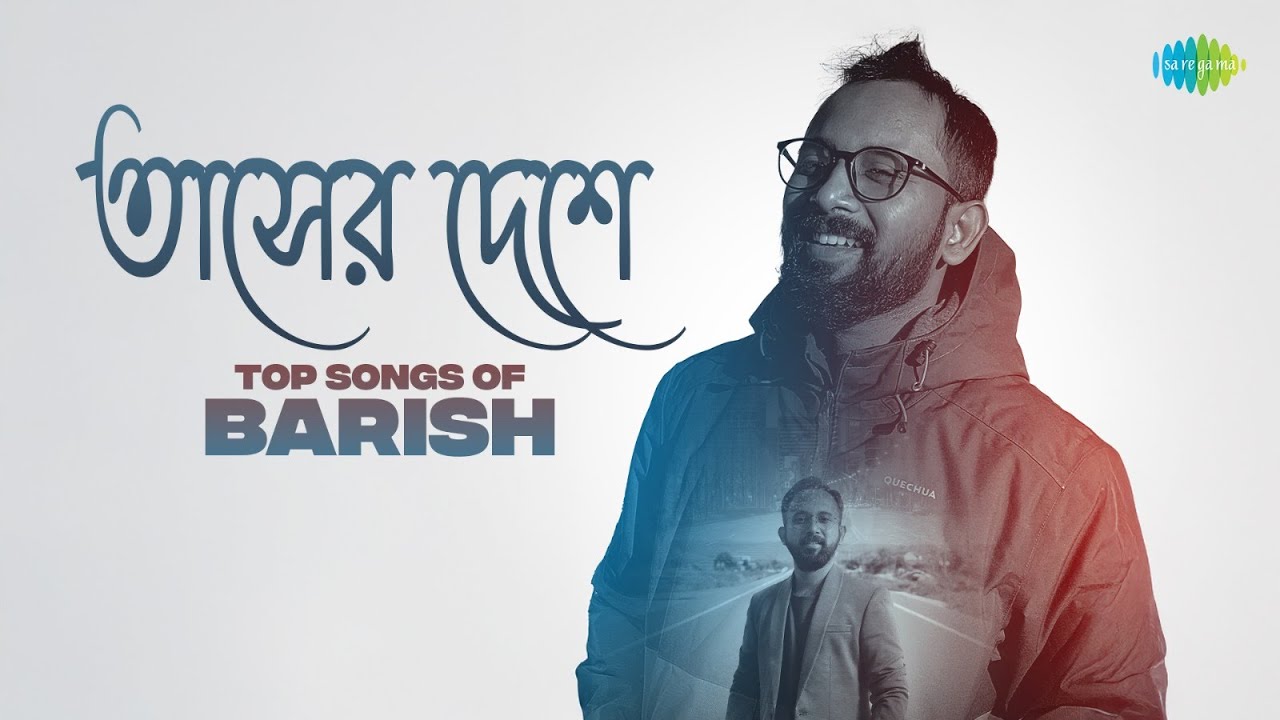 Top Songs of Barish | তাসের দেশে | মন বাউল | যাস না ছেড়ে | এলি যে তুই ...