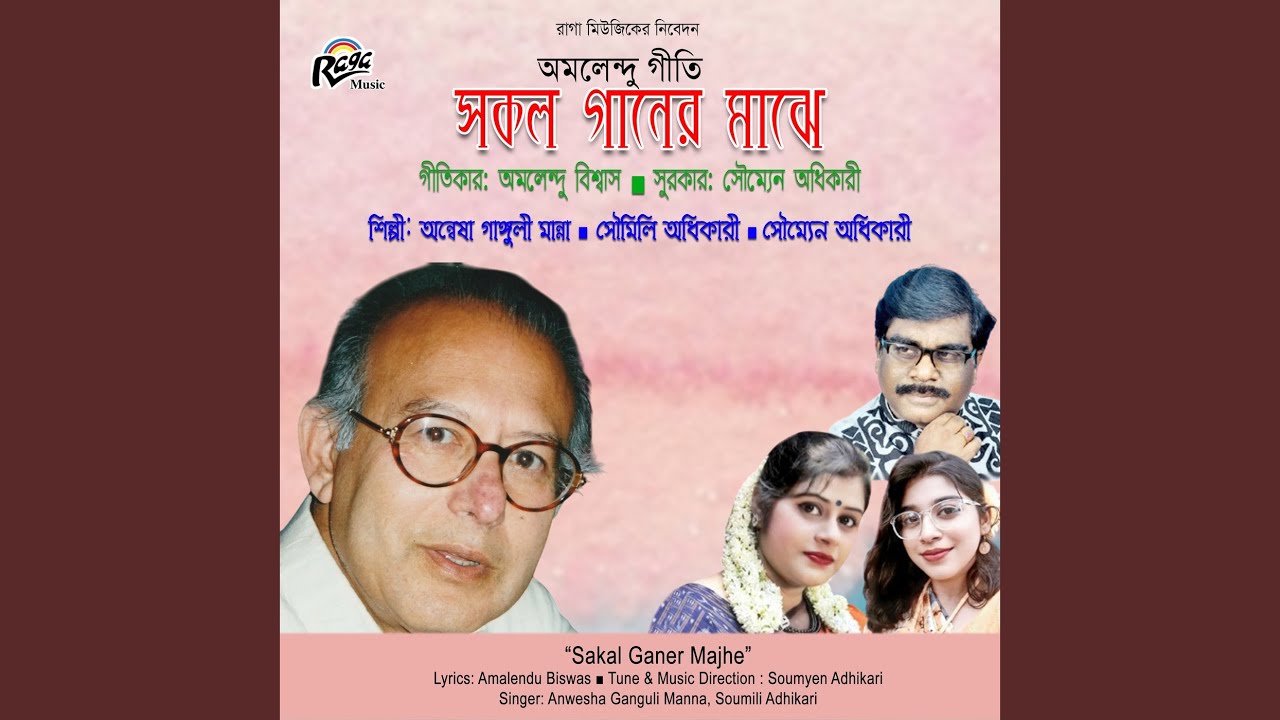 Akash Amay Aar Chay na - YouTube