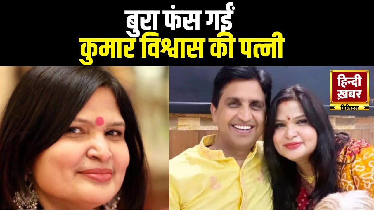Kumar Vishwas की पत्नी Manju Sharma ने क्यों दिया RPSC से इस्तीफा ...