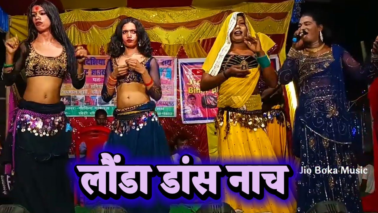 लौंडा डांस नाच | Janardhan Rai 9262925699 | bidesiya nach | videshiya nach program | nach party ...