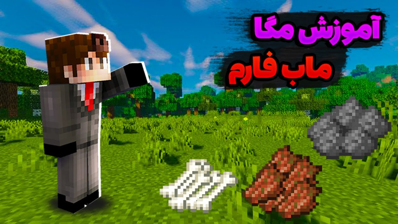 آموزش مگا ماب فارم + پریمیتر 🔥#minecraft Minecraft Perimeter Mob Farm ...