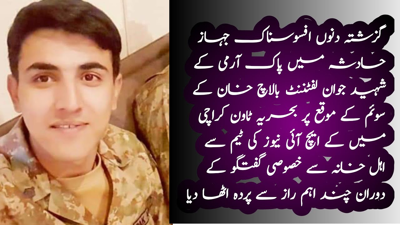 pakistan army vs indian army |balaj baloch shaheed | pak army baloch ...