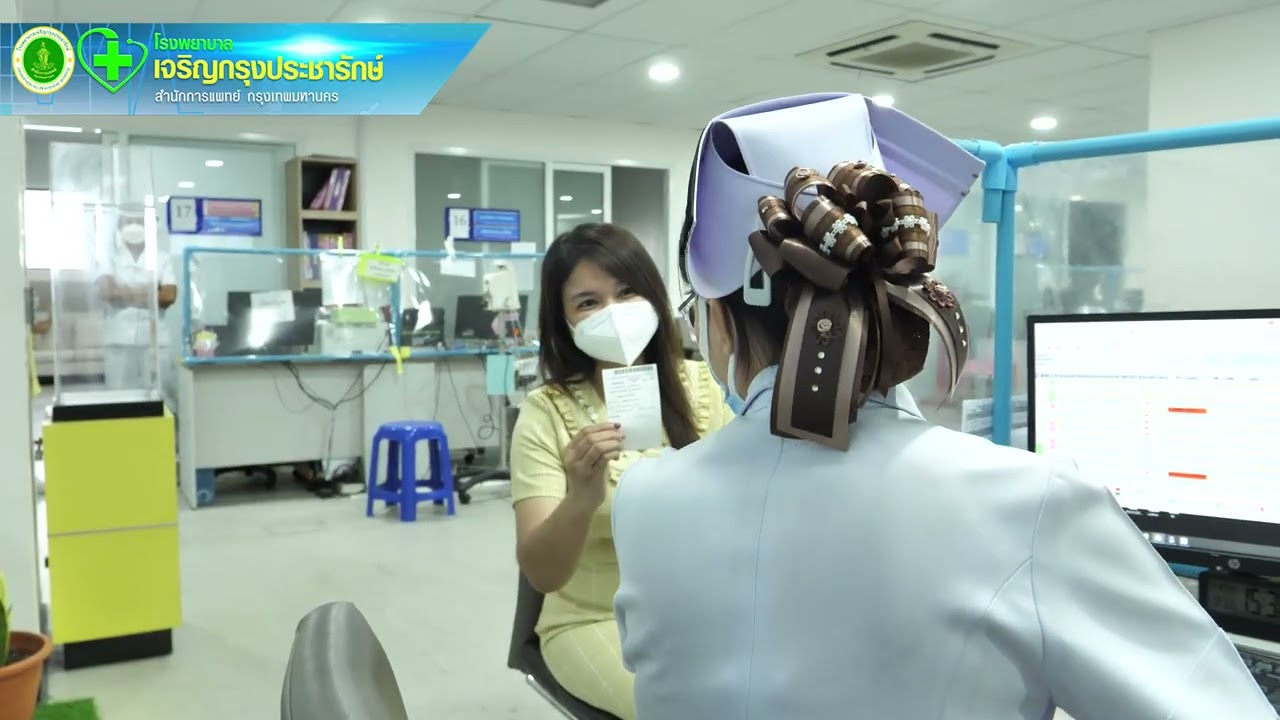 โครงการ Smart OPD โรงพยาบาลเจริญกรุงประชารักษ์ - YouTube