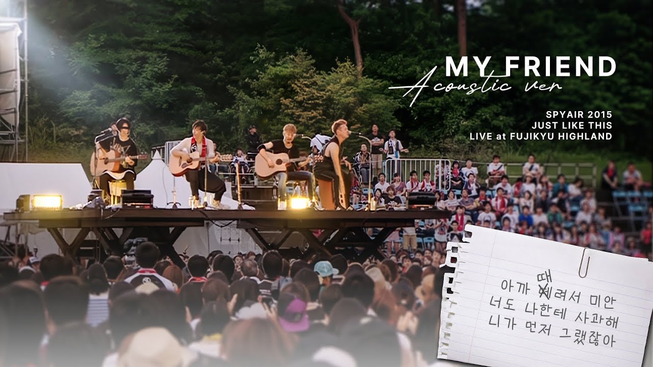 𝗦𝗣𝗬𝗔𝗜𝗥 - MY FRIEND ( acoustic ) / 한글자막 - YouTube Music