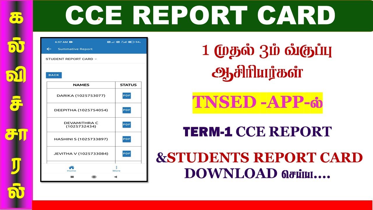 எண்ணும் எழுத்தும் ஆசிரியர்கள் TERM-1 CCE REPORT & STUDENTS REPORT CARD ...