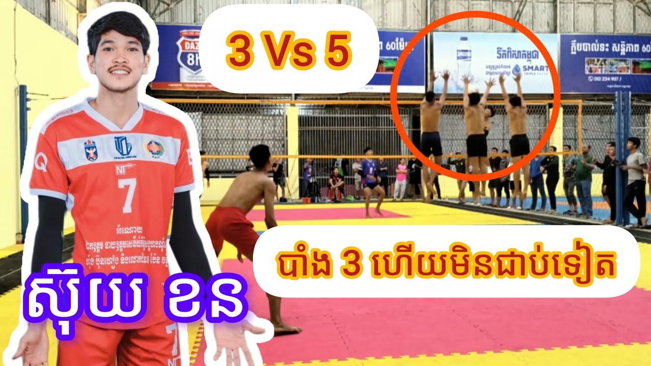 Suy khorn phalla Roth 3 vs 5 Chhert Lim Makara sab Sokrit Awesome - YouTube