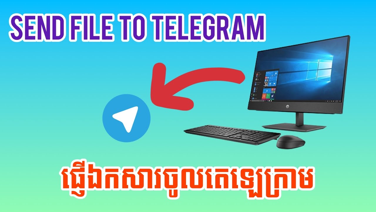 របៀប ផ្ញើ ឯកសារ ចូល តេឡេ ក្រាម | How to send file to telegram - YouTube