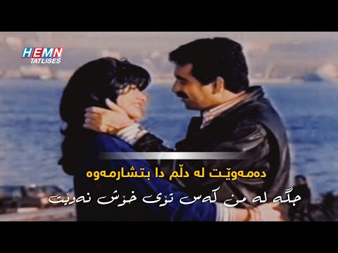 لە خۆشەویستی دام لە خۆشەویستی دام sevdaliyim sevdaliyim