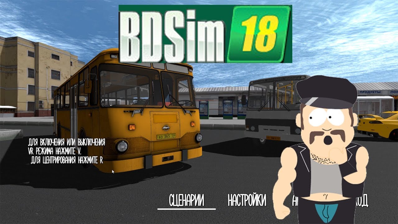 BDSiM-2018: Призрачный водитель адского автобуса - YouTube