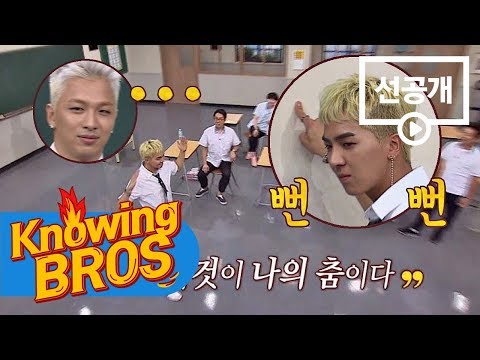 [Sneak Peak] Is MINO a dancing genius? Here's the truth! (Ft. MINO's finger) Knowing Bros Ep.90