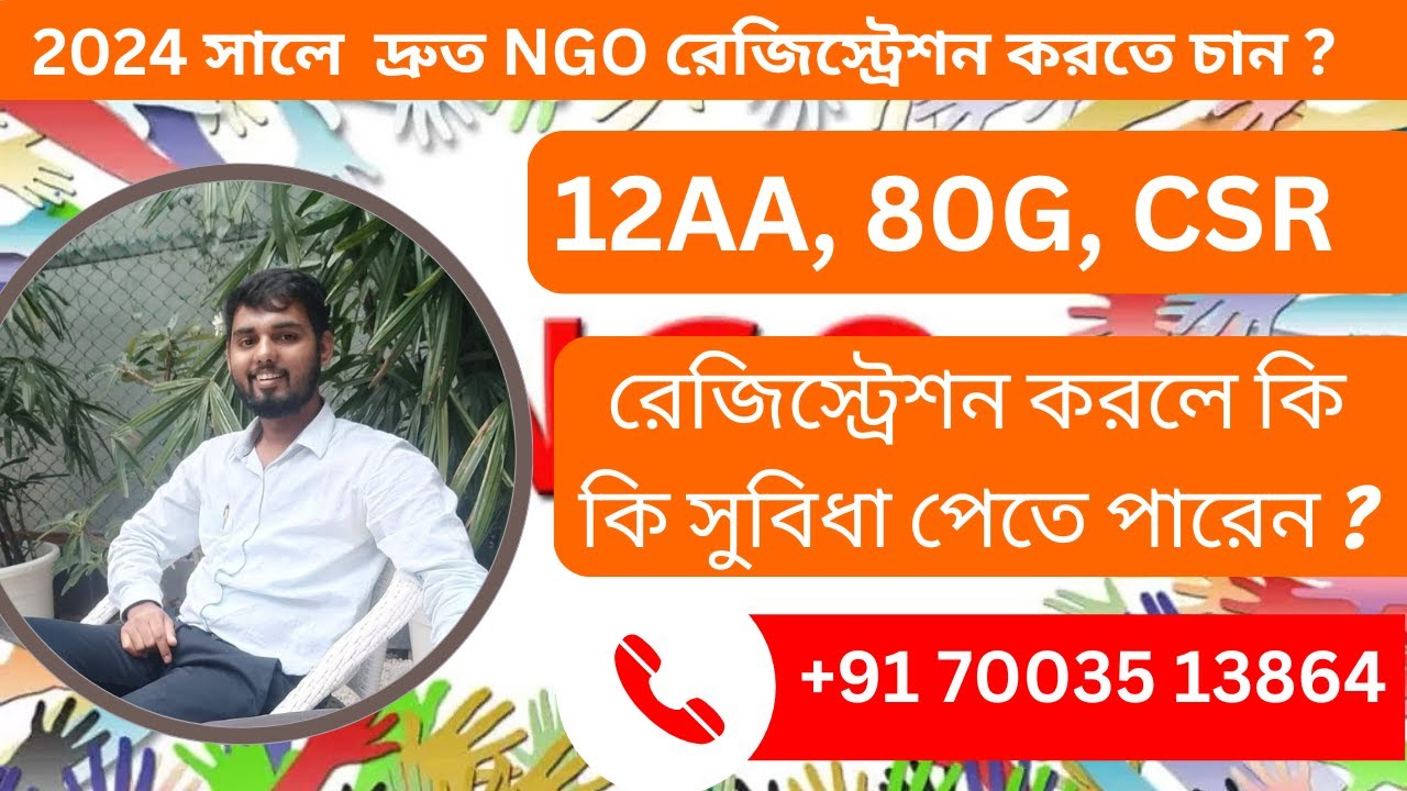Get FAST NGO Registration in Kolkata 2024 with 12AA and 80G! - YouTube