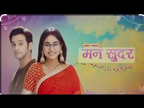 man sundor || mon sundor আজকের পর্ব্ || mon sundor serial ||mon sundor ...