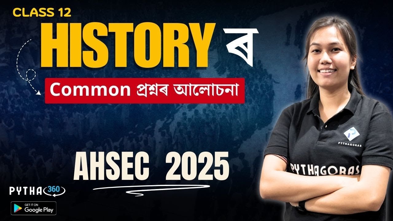 History Common Questions Answer | HS 2025 Final Exam - YouTube