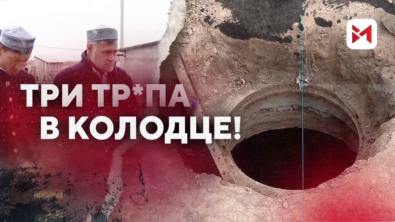 Несчастный случай или убиство Youtube