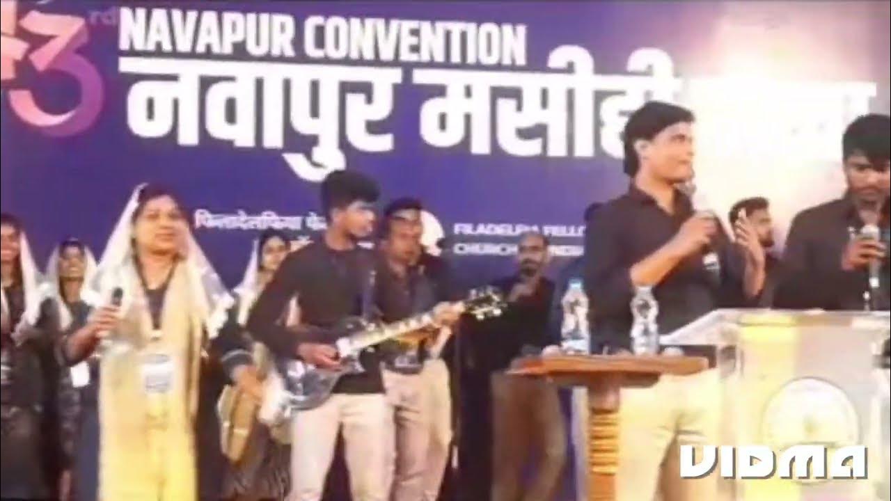 Navapur convention 2023 - YouTube