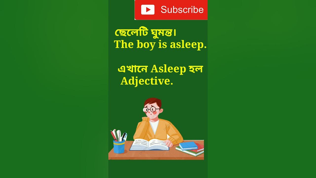 Difference Between Sleep And Asleep Common Mistakes By Mansa Pratihar difference-between-sleep-and-asleep-common-mistakes-by-mansa-pratihar