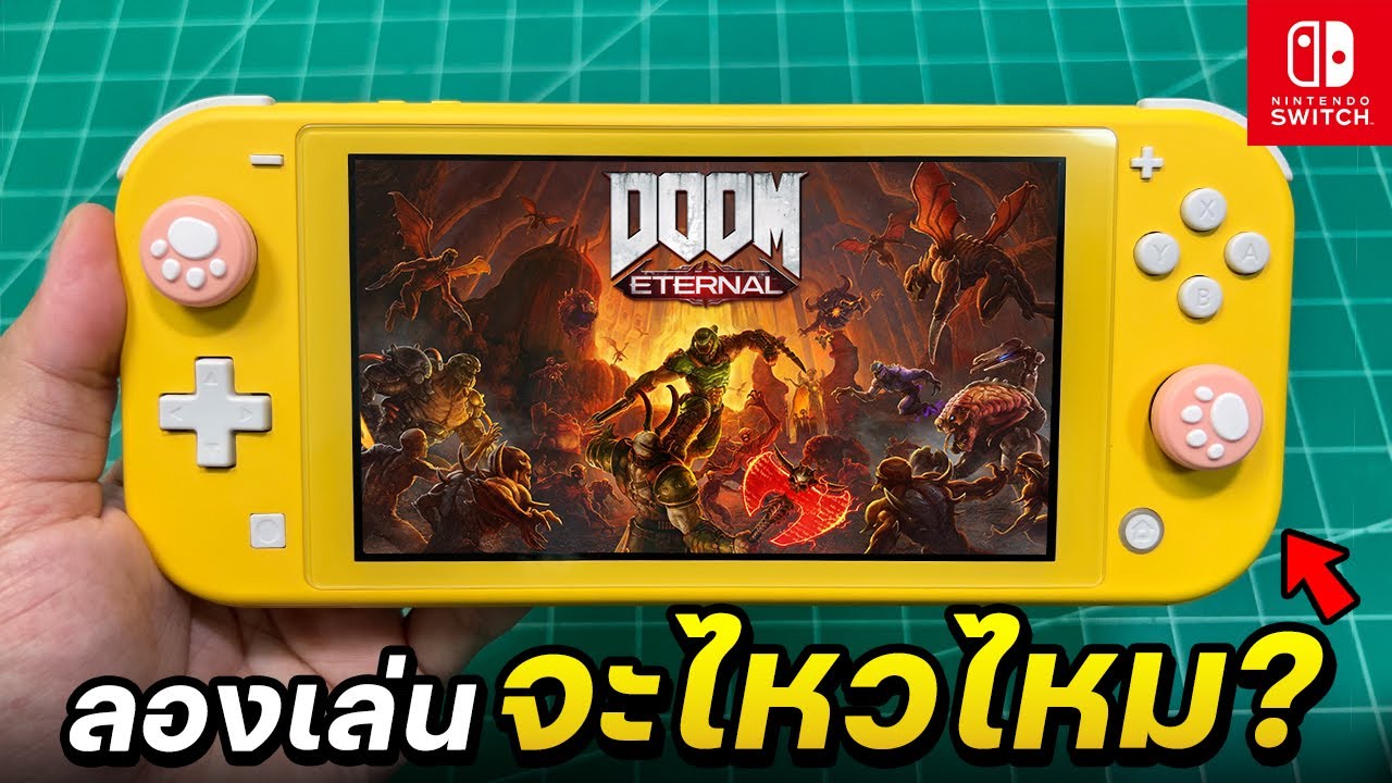ลองเล่นเกม Doom Eternal กับเครื่อง Nintendo Switch Lite [2024] - YouTube