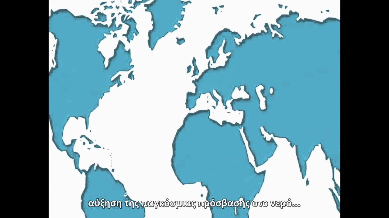 Το νερό είναι ανθρώπινο δικαίωμα - YouTube