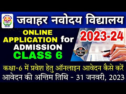 How to fill Class 6 JNV Application form 2023-24 JNV Class 6 online ...