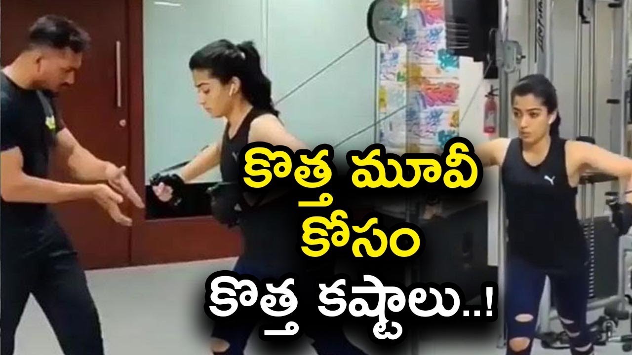 Rashmika mandana strong workouts in gym for upcoming movie | Rashmika ...