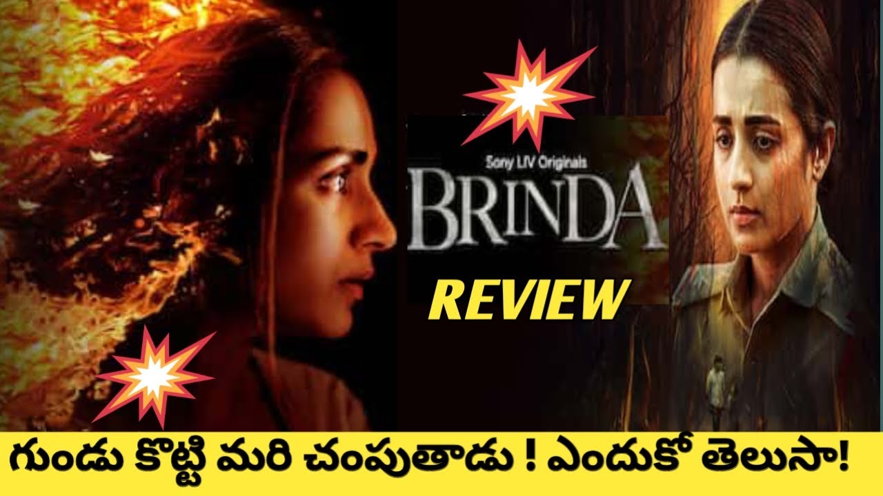 BRINDA Web series review|Trisha Brinda web series review in telugu| # ...