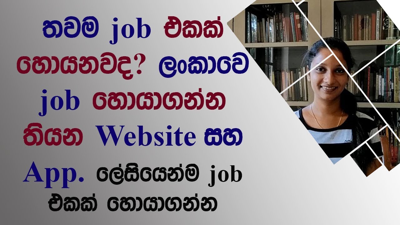 How To Find A Job In Sri Lanka (Sinhala) | Be Free - YouTube