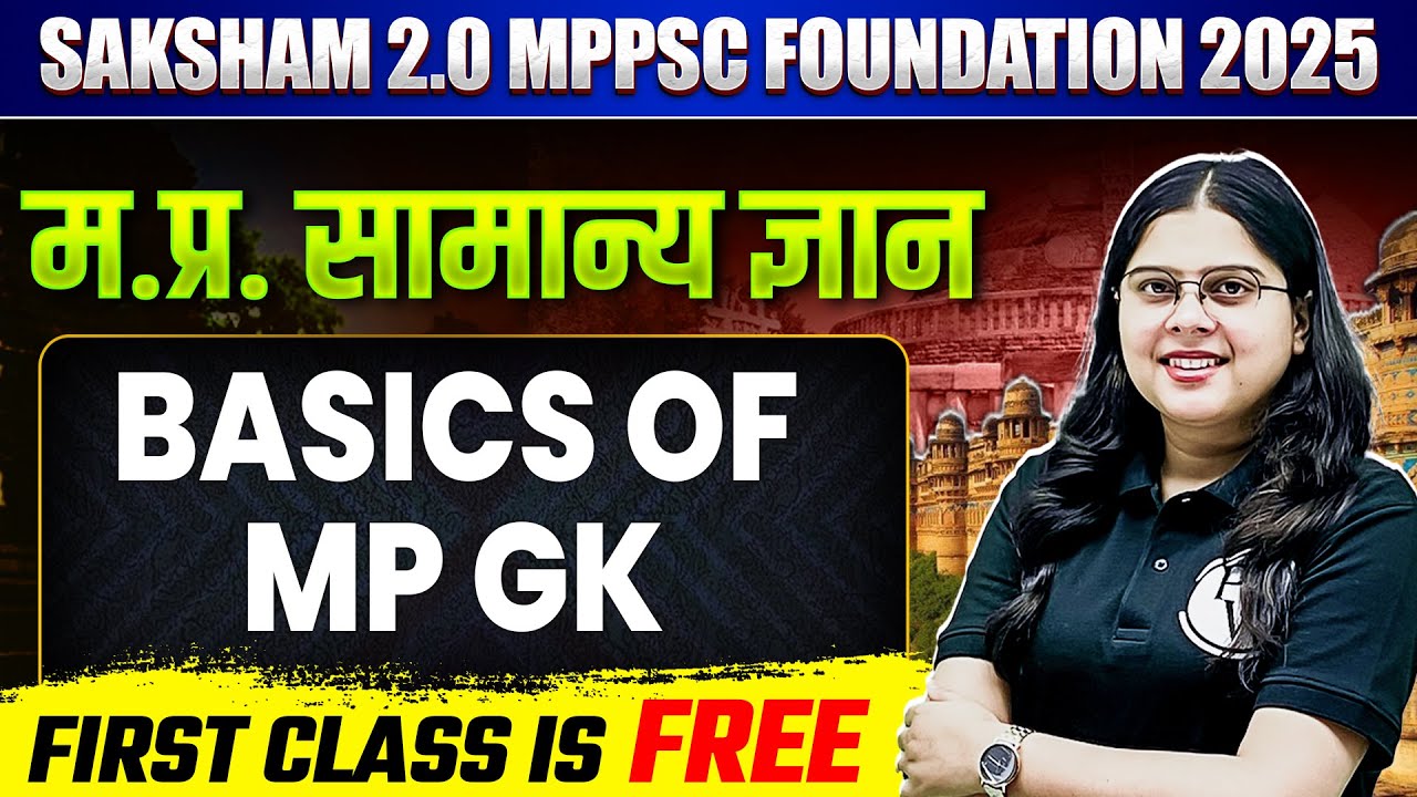 MPPSC Foundation 2025: MP GK Demo Class-1 | Basics of MP GK | Saksham 2 ...