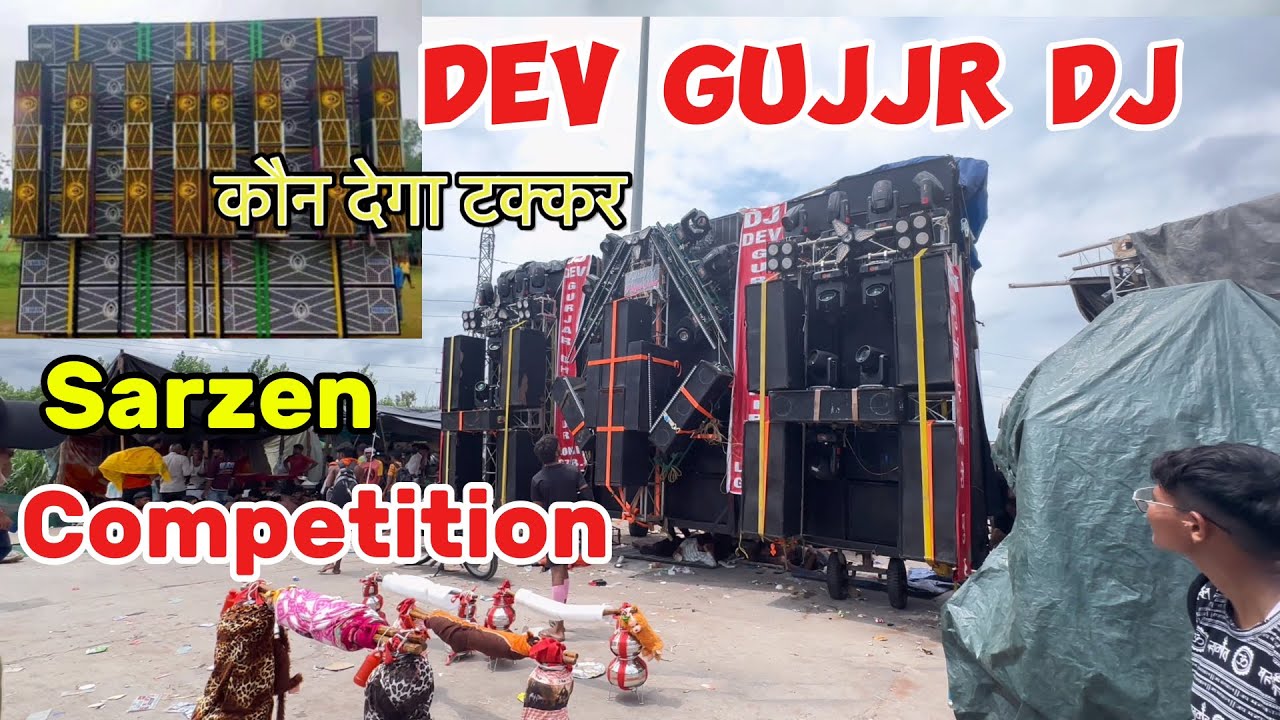 Dev Gujjar DJ vs Sarzen DJ Competition 2024 Bahadrabad Toll Palaza Kavad Yatra // Dj 2024 ...