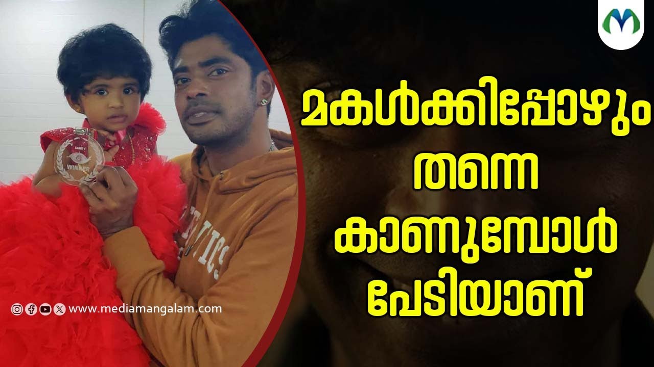 അനുഭവങ്ങൾ പങ്കു വച്ച സാന്റി മാസ്റ്റർ | Sandy Mastrer | Choreographer ...