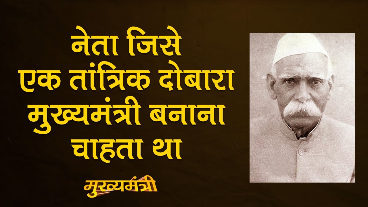 रेलवे स्टेशन पर बम नहीं फटता तो ये नेता Bihar का CM होता | Deep Narayan ...