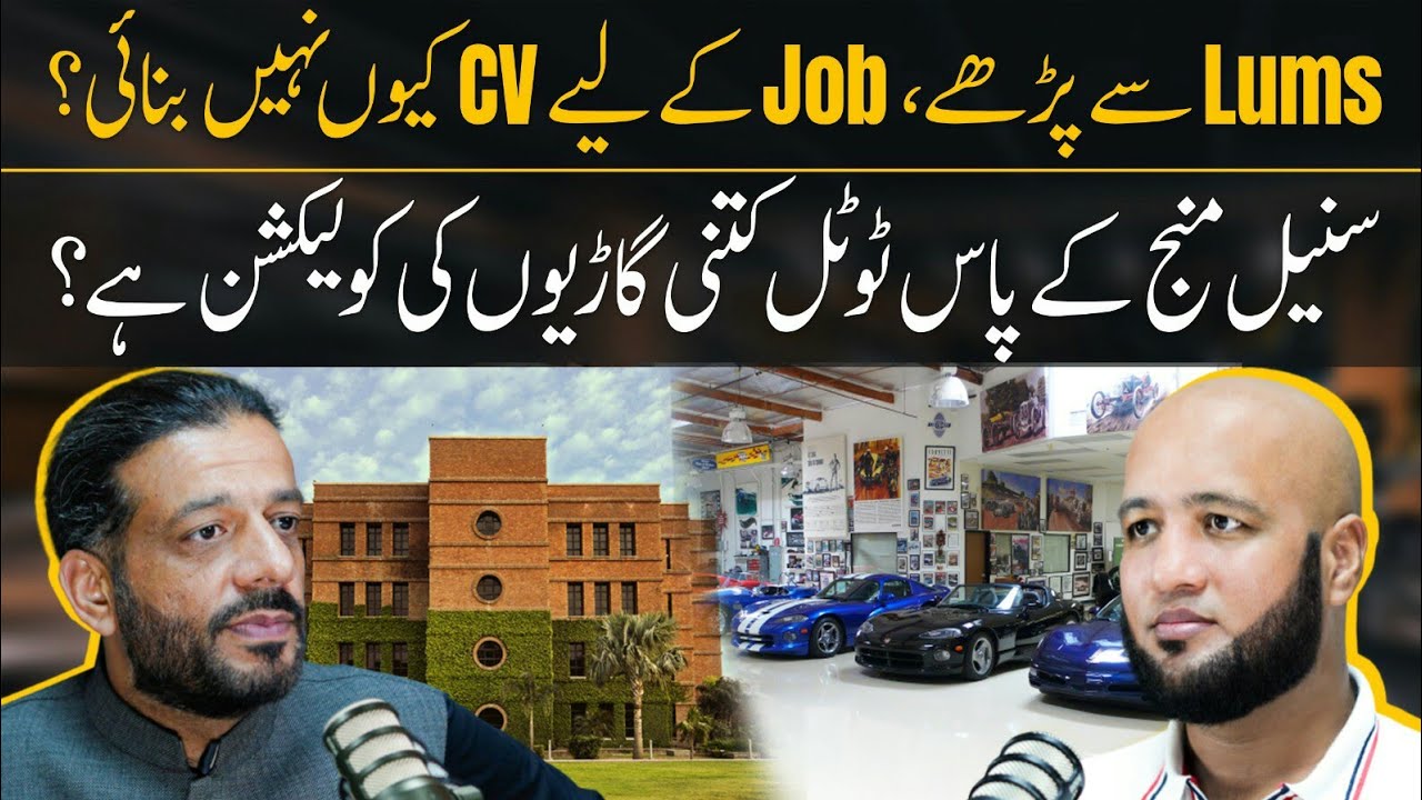 Suneel Munj Vehicles Collection & Education Details | Hafiz Ahmed Podcast - YouTube