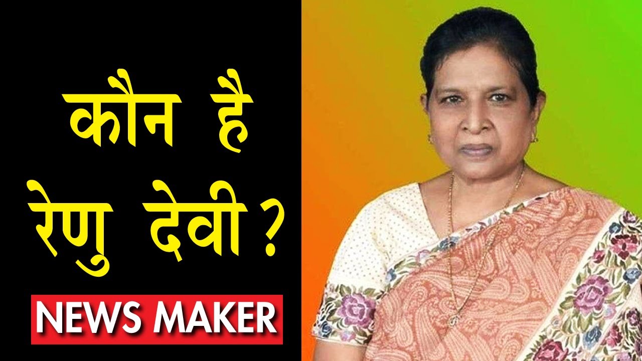 RENU DEVI | NEWS MAKER by SAURABH KAUSHIK | KHABAR IANS - YouTube