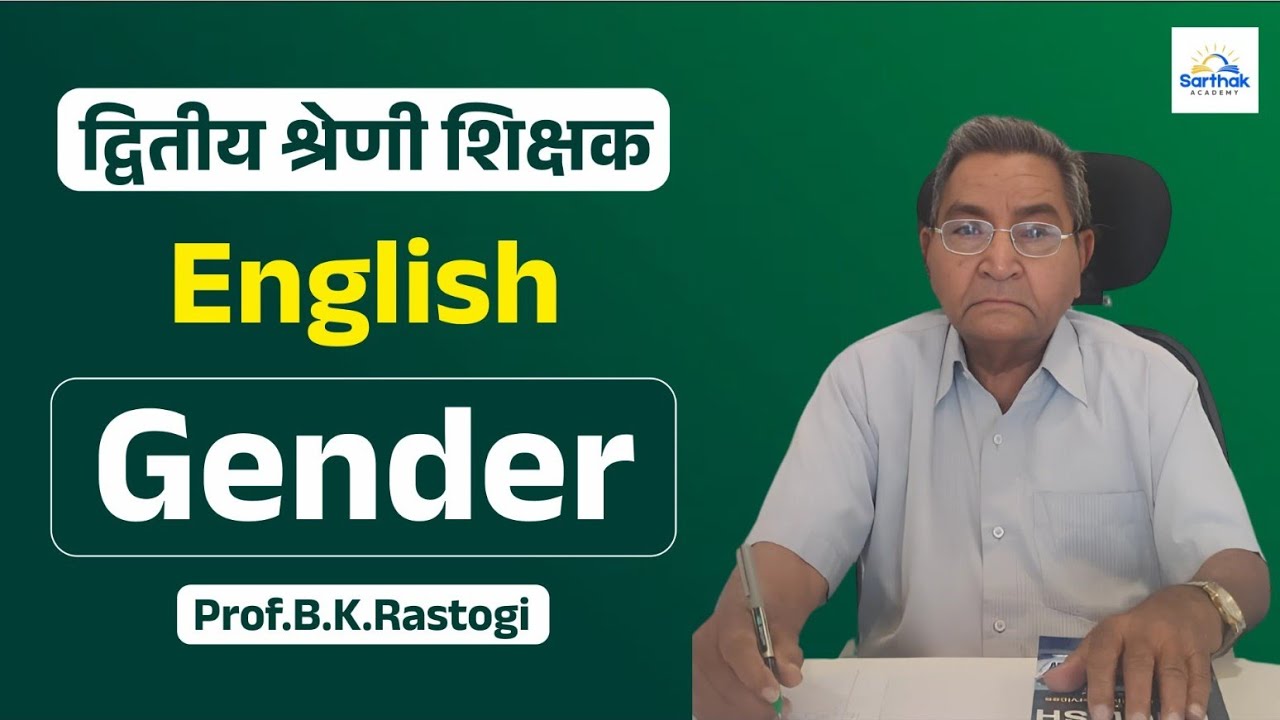 Gender By Prof.B.K.Rastogi Sir #englishgrammar #2ndgradebatch # ...