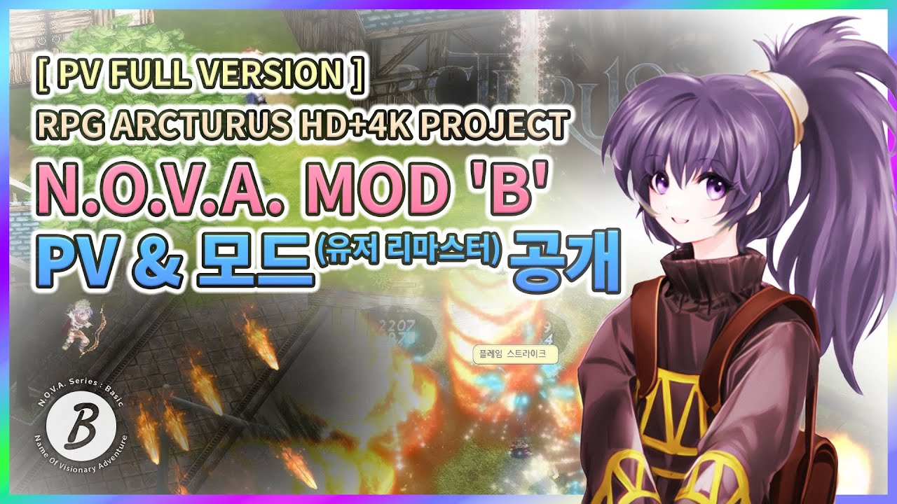 악튜러스 리마스터 팬 프로젝트 NOVA 모드 'B' 시리즈 소개 영상 풀 버전 ARCTURUS GAME - N.O.V.A. MOD B series PV Full ver ...