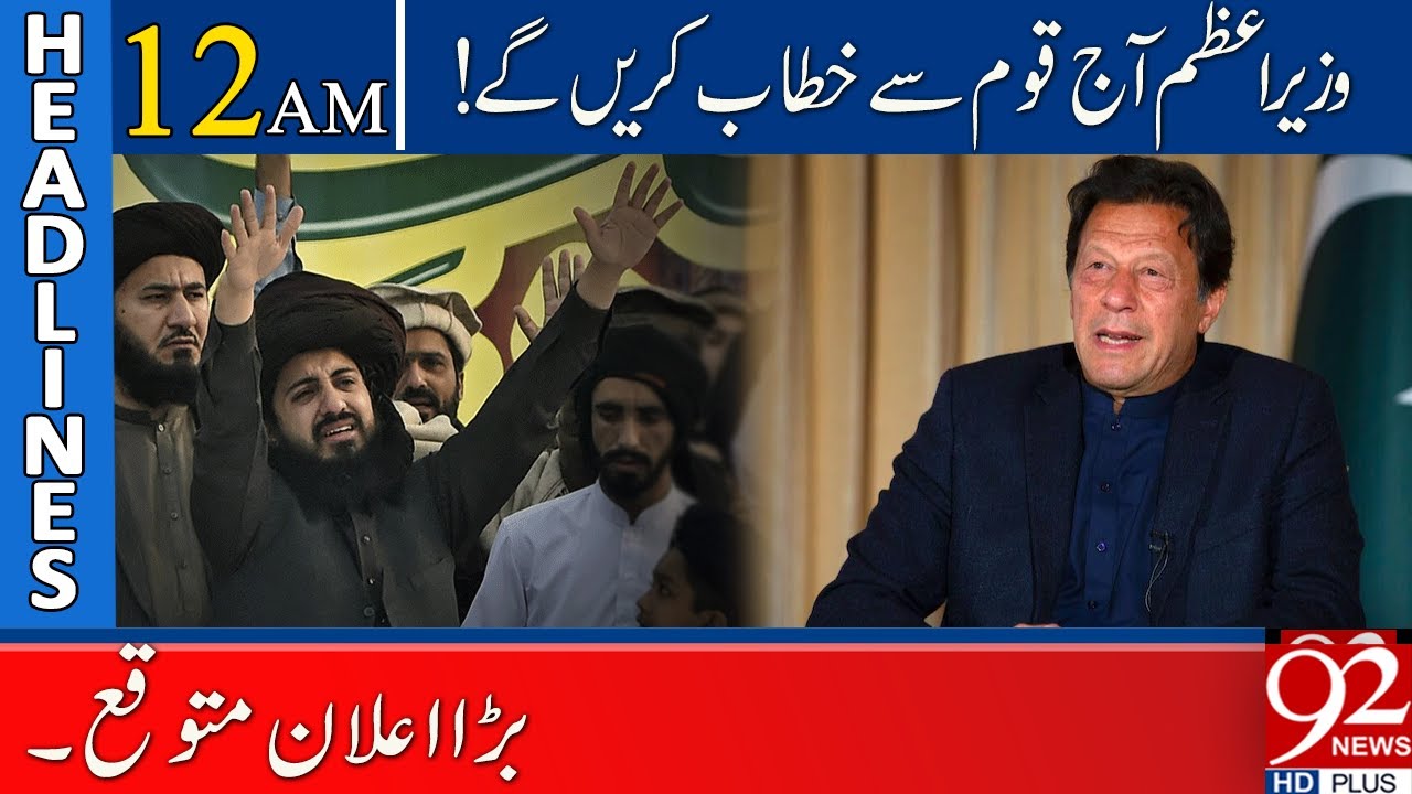 Prime Minister will address the Nation today !! | Headlines | 12:00 AM ...