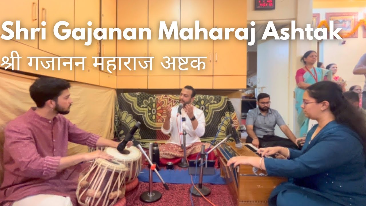 Shri Gajanan Maharaj Ashtak | श्री गजानन महाराज अष्टक | Ghar Ki Awaaz ...
