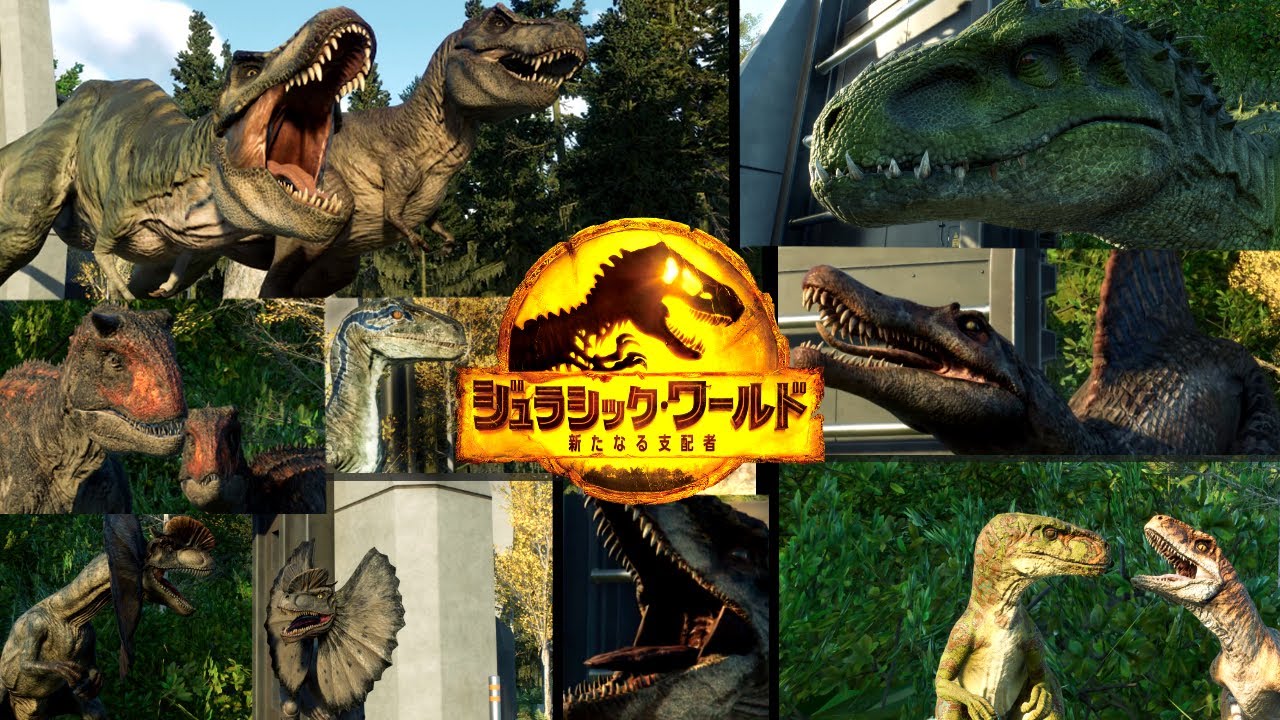【全102種類！】全ての恐竜の登場シーン！/ALL 102 DINOSAURS!! Jurassic World Evolution 2 ...
