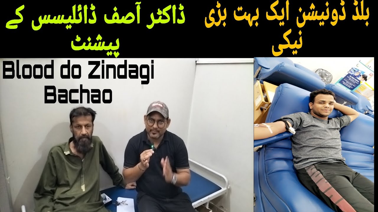 Blood donate karty hoy...buh kush tha doner ##blooddonation - YouTube