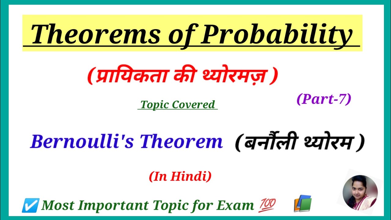 Bernoulli's Theorem || Probability (Part-7) - YouTube
