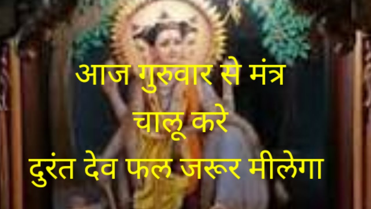 DURANT DEV Benefits of spirituality// दुरंत देव अध्यात्म के फायदे l 108 ...