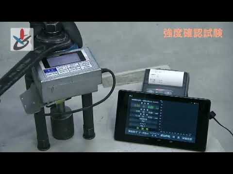 [三幸商事顧問股份有限公司] テクノテスターグラフポータブル TECHNO TESTER 專用平板 & SANKO TECHNO TESTER ...