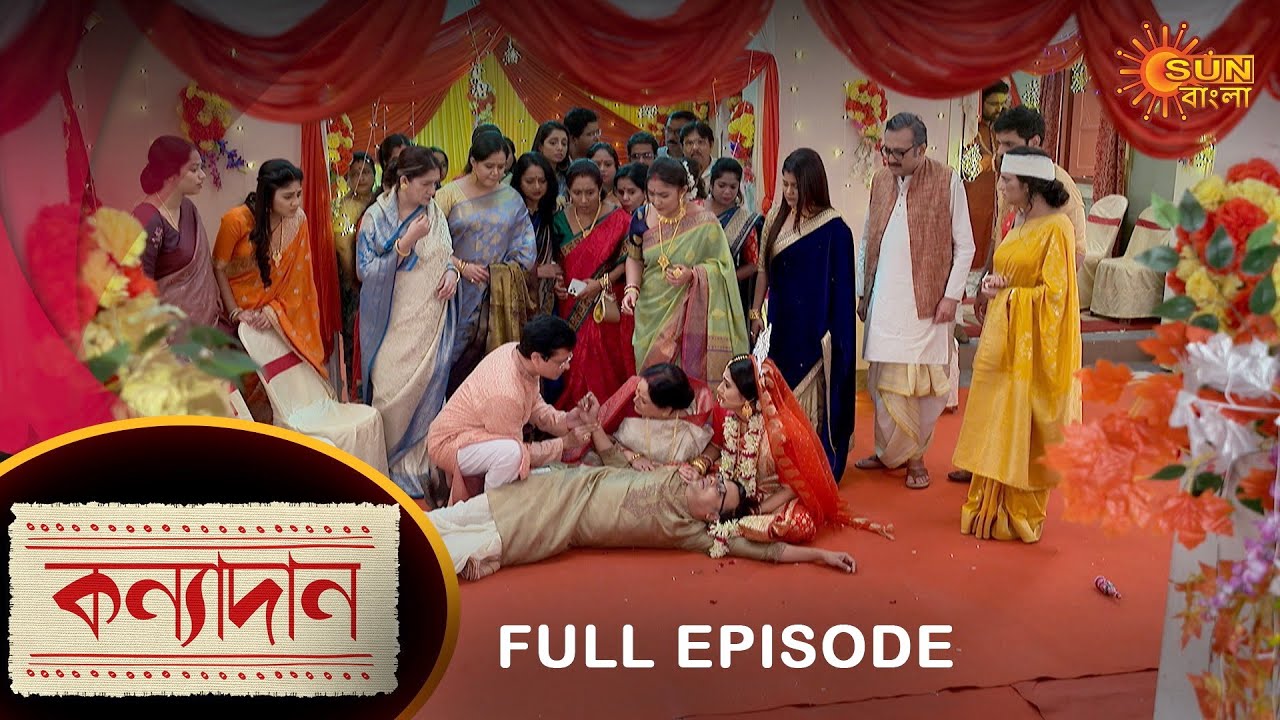 Kanyadaan - Full Episode | 20 Nov 2022 | Sun Bangla TV Serial | Bengali ...