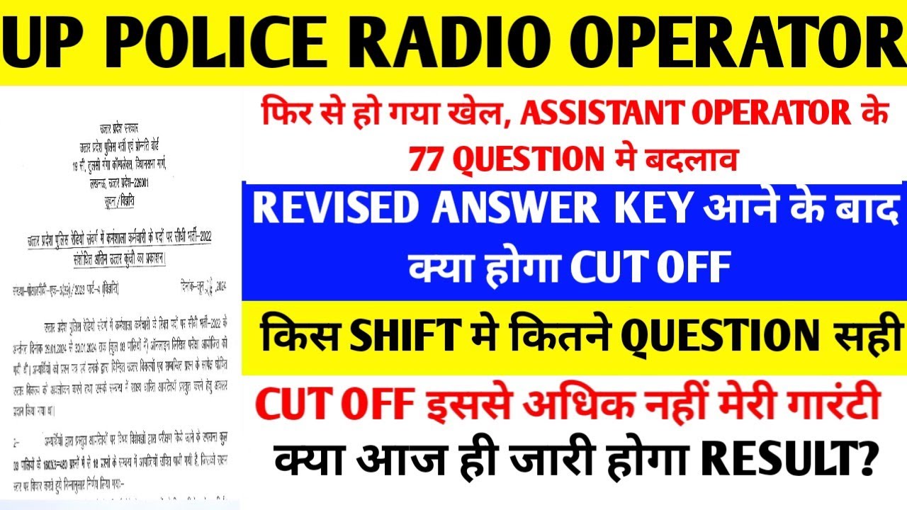 UP POLICE RADIO OPERATOR REVISED ANSWER KEY I UP POLICE RADIO OPERATOR ...