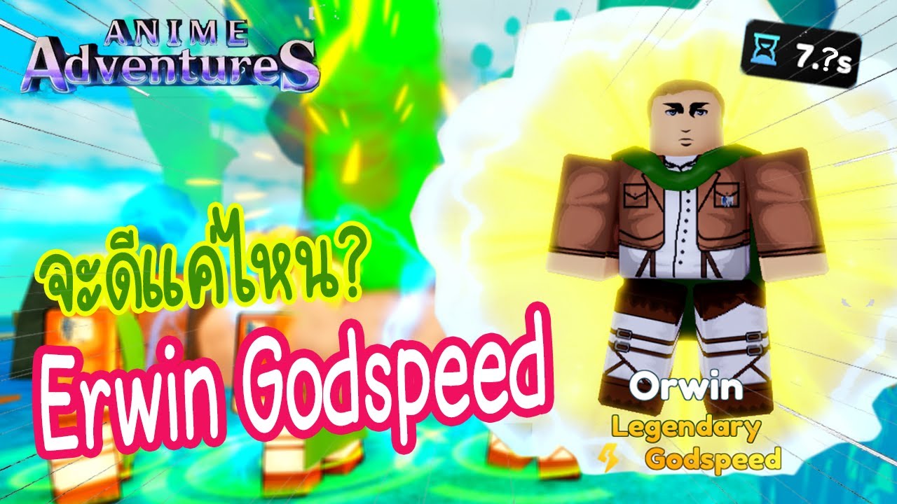 Erwin Godspeed จะดีแค่ไหน? Roblox - Anime Adventures - YouTube