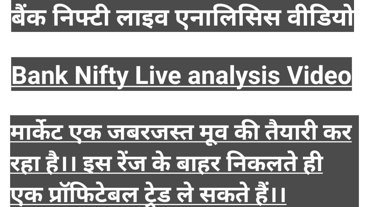 Today Bank Nifty Live Analysis Video Ii Bank Nifty Live Analysis Video
